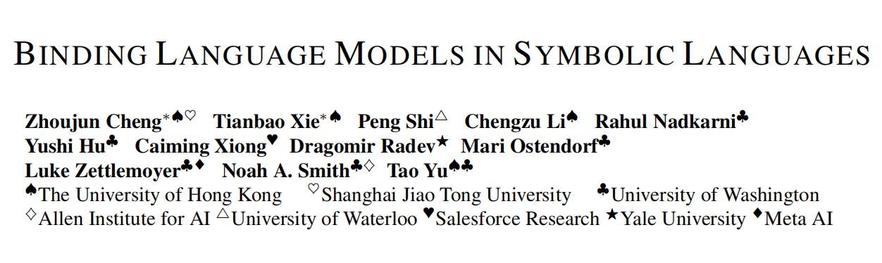 BINDING LANGUAGE MODELS IN SYMBOLIC LANGUAGES论文阅读 | 雨宙的个人博客